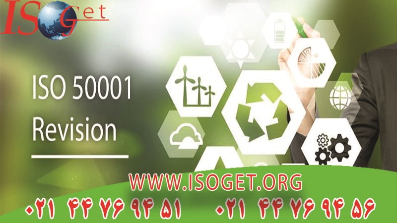 ایزو 50004 چیست؟ (مراحل اخذ گواهینامه ایزو 50004+پیاده سازی)