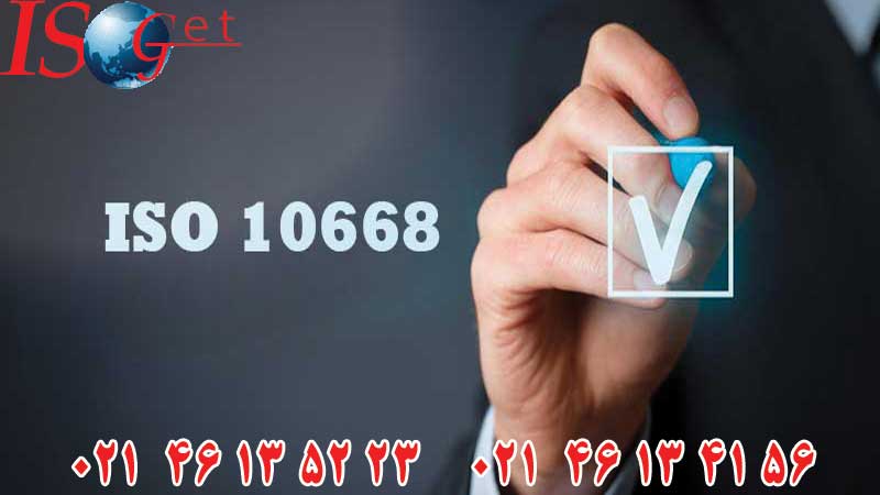 استاندارد برند چیست؟ ایزو 10668 – استاندارد ارزش گذاری برند